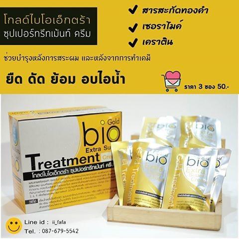 Bio Gold Extra Super Treatment Cream ครีมบำรุงเส้นผมโกลด์ไบโอเอ็กตร้า ...