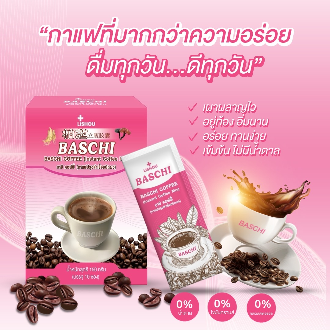บาชิ คอฟฟี่ (กาแฟสำเร็จรูปผสม) Bashi Coffee (Instant Coffee Mixture) | Lazada.co.th