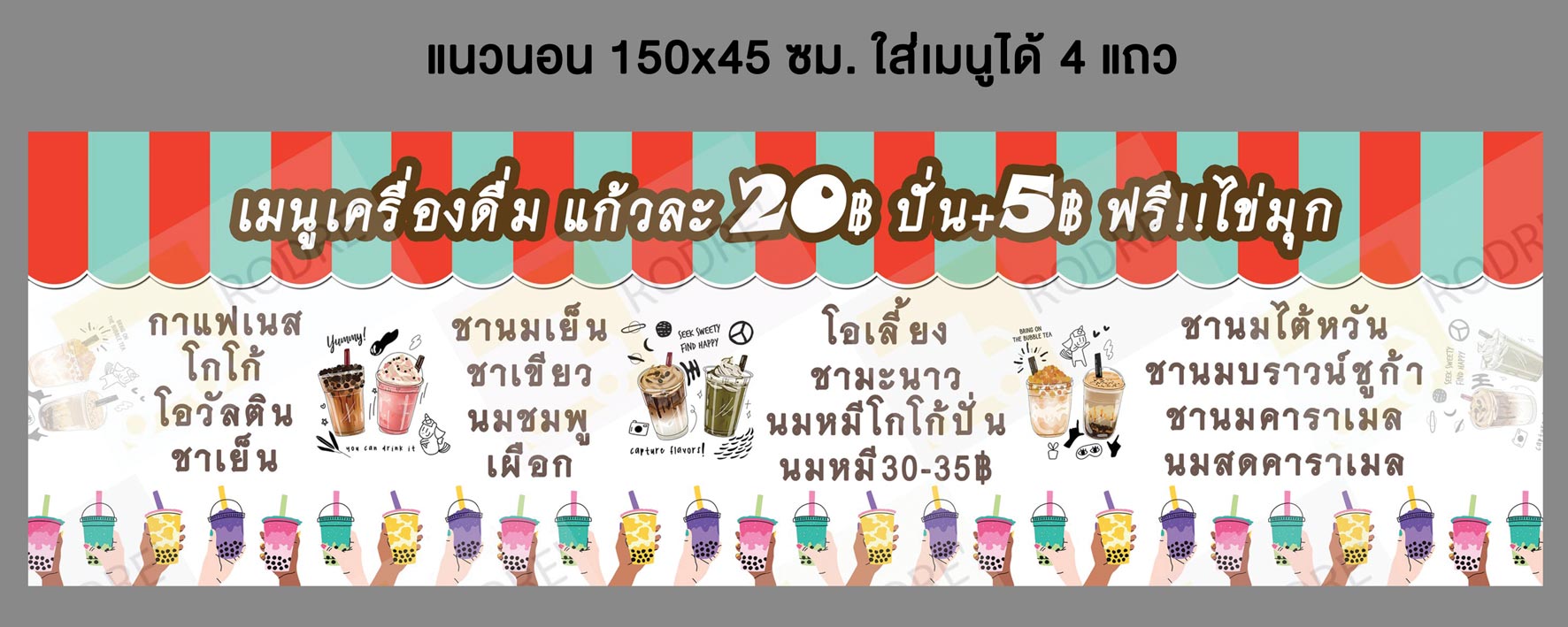 ป้ายไวนิล (เจาะตาไก่+แก้ไขฟรี) เมนูกาแฟ ชาไข่มุก น้ำปั่น แนวตั้ง ป้ายสี ...