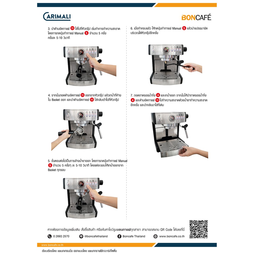 Boncafe - เครื่องทำกาแฟกึ่งอัตโนมัติ หัวเดียว Carimali CM260 คาริมาลี่ ...