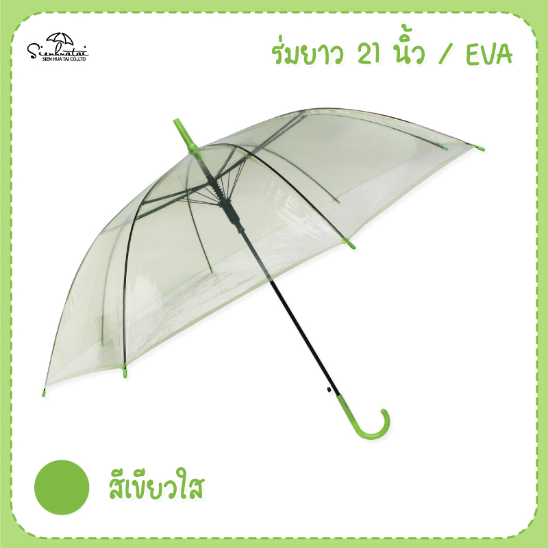 CB-MALL ร่ม ร่มกันแดด ร่มสีพาสเทล น่ารักสุดๆ ร่มกันฝน EVA 21 นิ้ว มีให้ ...