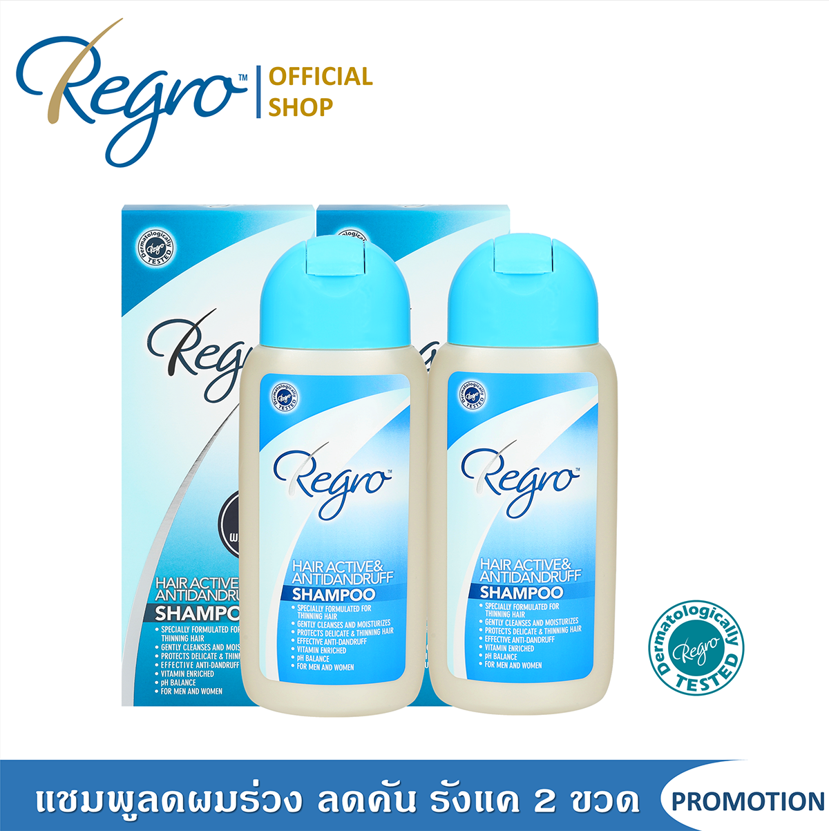 Regro Hair Active & Anti-Dandruff Shampoo Pack 2 โปรโมชั่นลดราคา แชมพู ...
