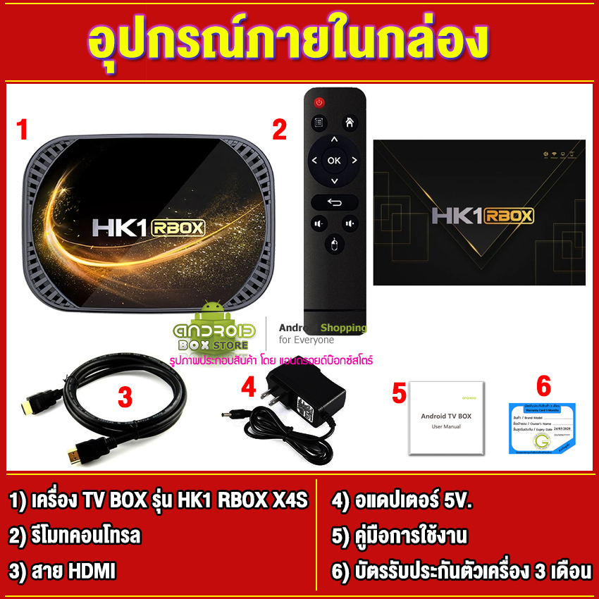 สุดยอดกล่องแอนดรอยด์ทีวี 8K แรงที่สุดแห่งปี 2022 Android TV Box HK1 ...
