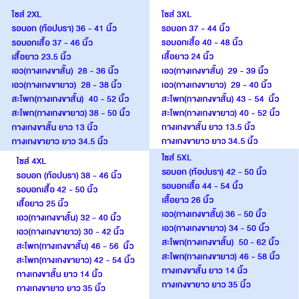 ชุดว่ายน้ำแขนยาวไซส์ใหญ่ 2XL-5XL (5 ชิ้น) ชุดว่ายน้ำคนอ้วน ชุดว่ายน้ำสาวอวบ - i Beauty Square ...