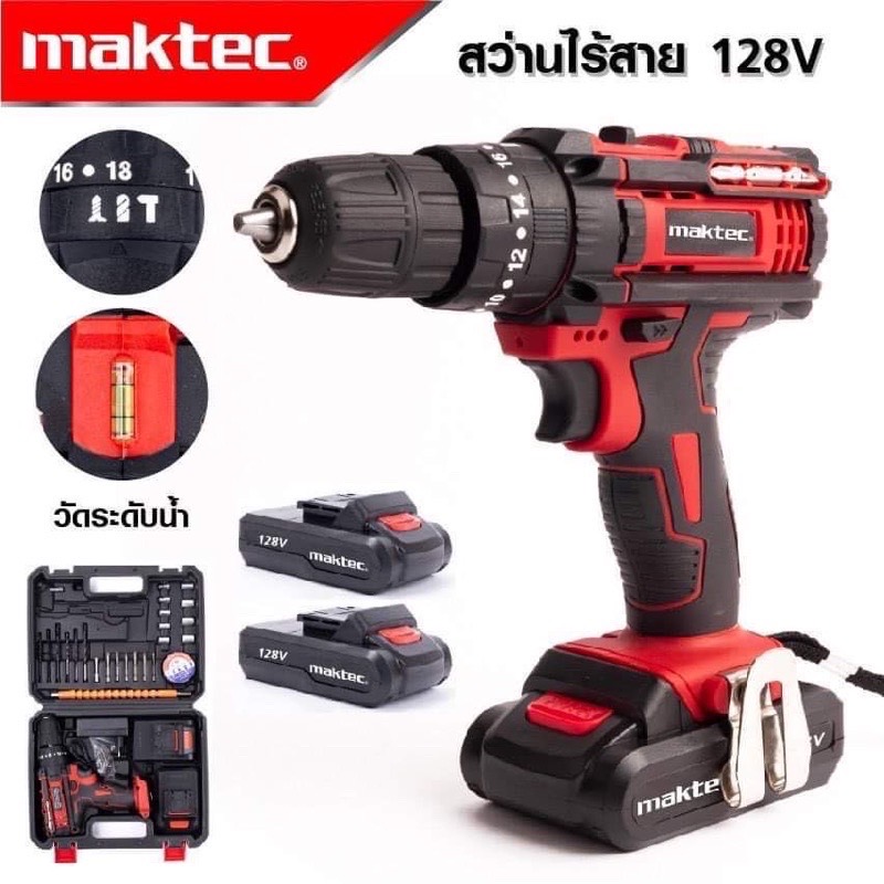 MAKTEC สว่านไร้สาย 128V 3ระบบ เจาะเหล็ก เจาะคอนกรีต ขันน็อตสกรู เจาะ ...
