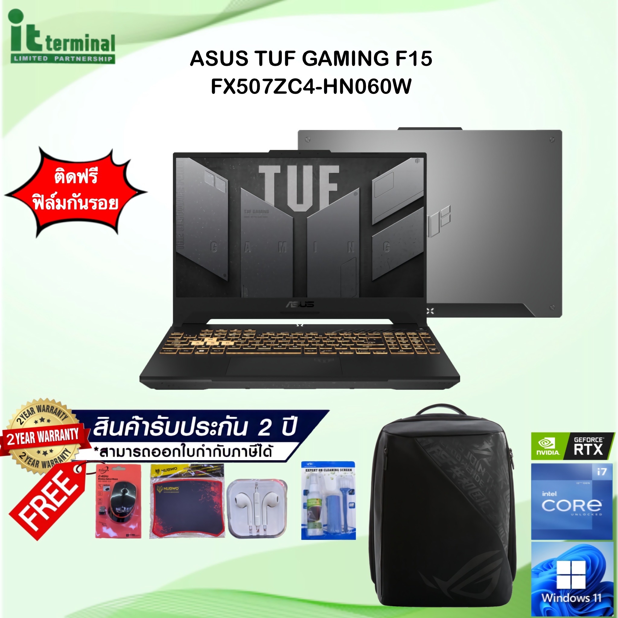NOTEBOOK (โน้ตบุ๊ค) ASUS TUF GAMING F15 FX507ZC4-HN060W (MECHA GRAY ...