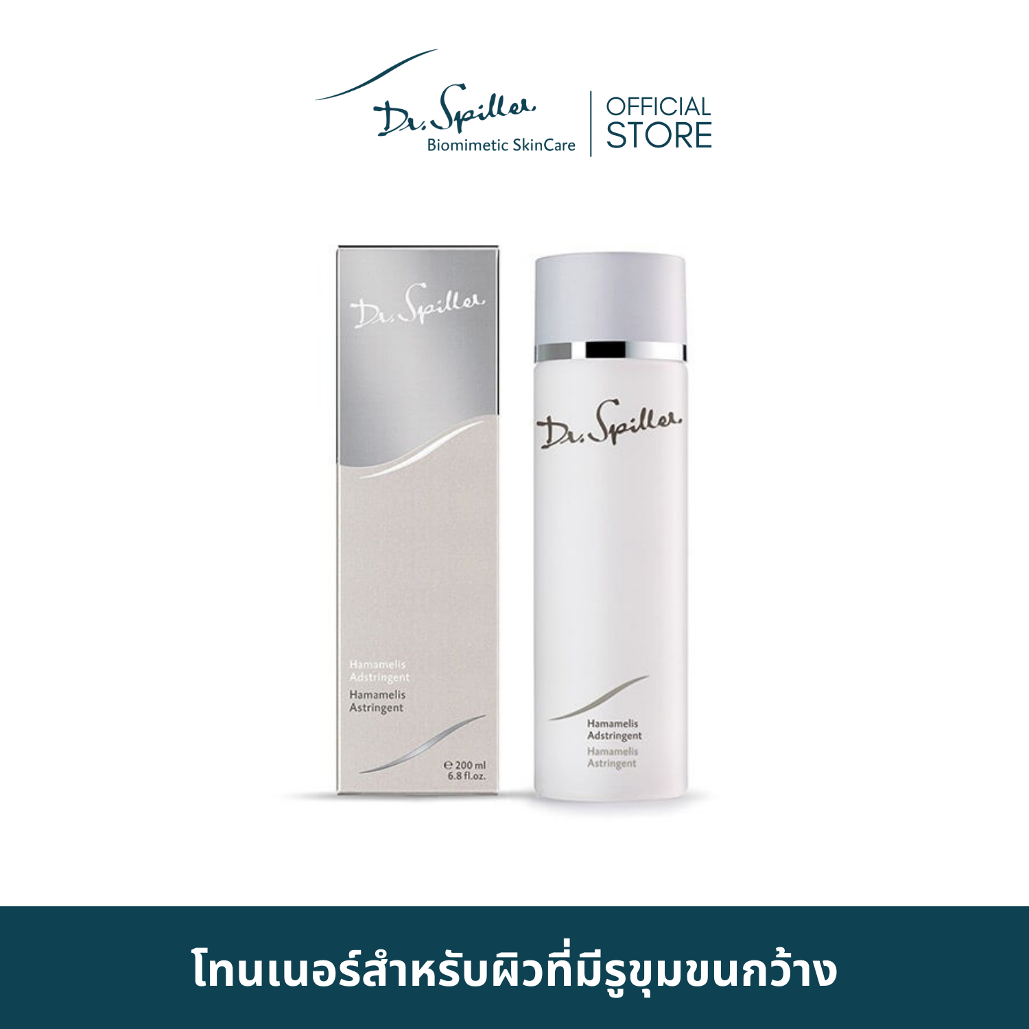 [Exp.09/24]Dr.Spiller Hamamelis Astringent โทนเนอร์สำหรับผิวที่มีรูขุม ...