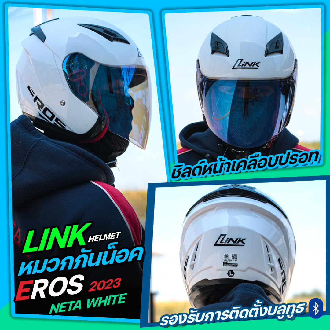 หมวกกันน็อค LINK EROS 2023 ครึ่งใบ คุ้มค่าราคา รองรับการติดตั้งบลูทูธ - Skywalker Shop - ThaiPick