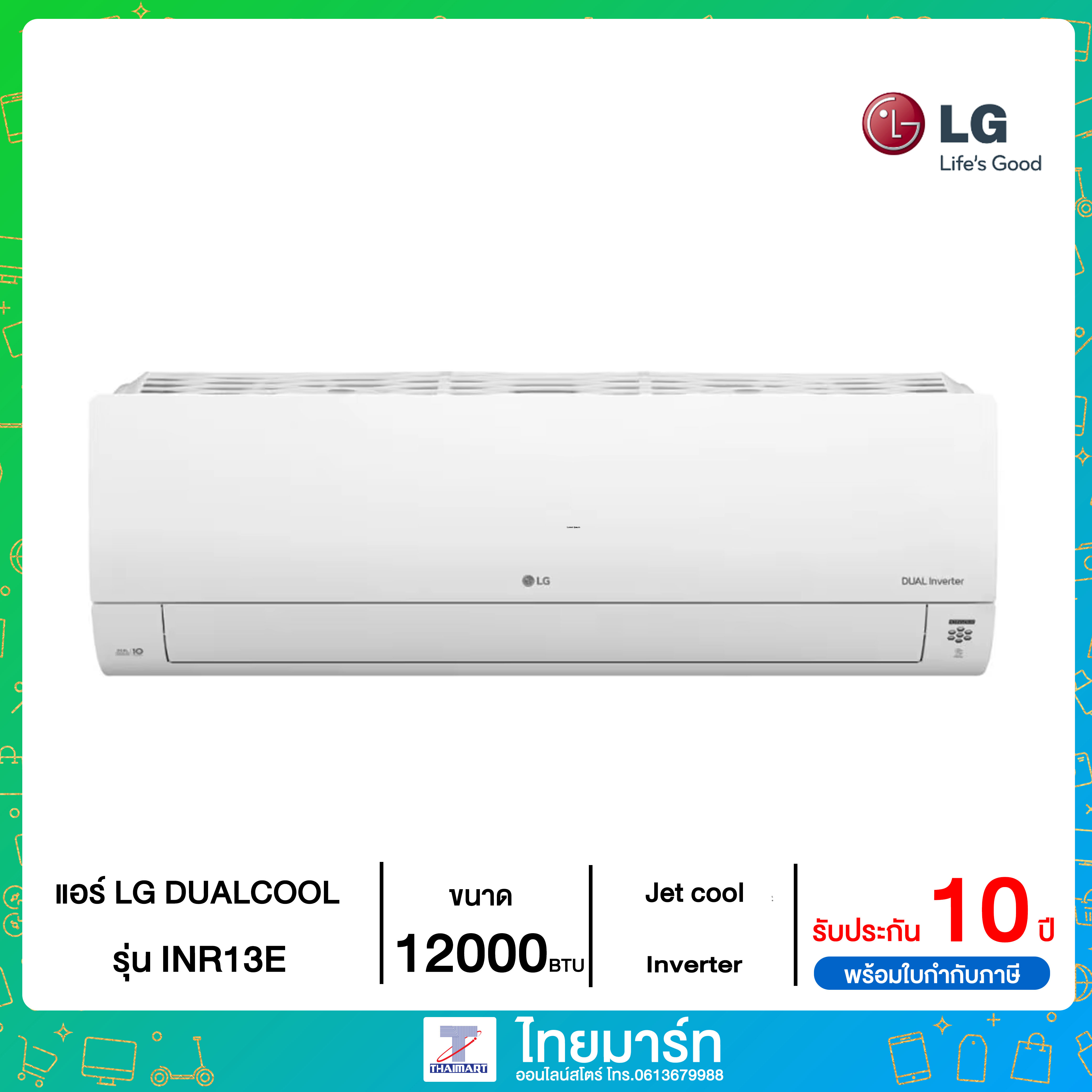 ≋LG≋แอร์อินเวอร์เตอร์ LG DUALCOOL Plasmaster รุ่น INR13E ขนาด 12,000 ...