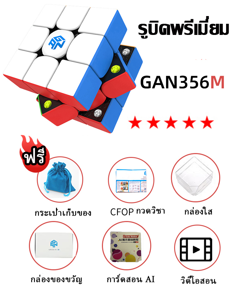 KOJIMA ลูกบาศก์มายากล GAN 356RS 356M รูบิค 3x3 ลูกบาศก์ความเร็ว Gans 356RS ลูกบาศก์มายากล ของ ...