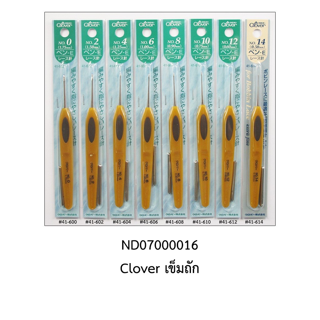 เข็มถักไหมพรม Clover Steel Crochet | Lazada.co.th