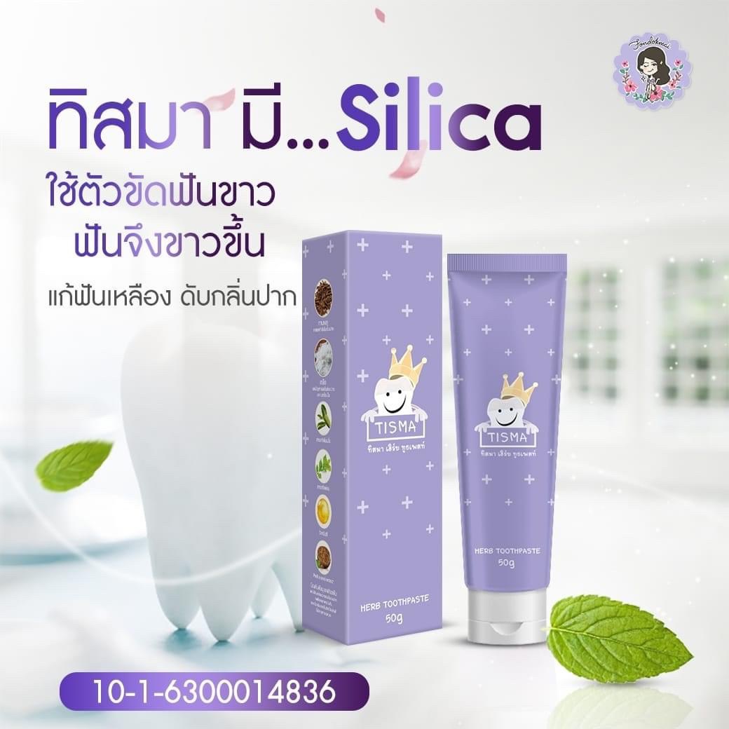 TISMA ทิสม่า ยา สี ฟัน ปาก หอม - Nichachai Shop - ThaiPick
