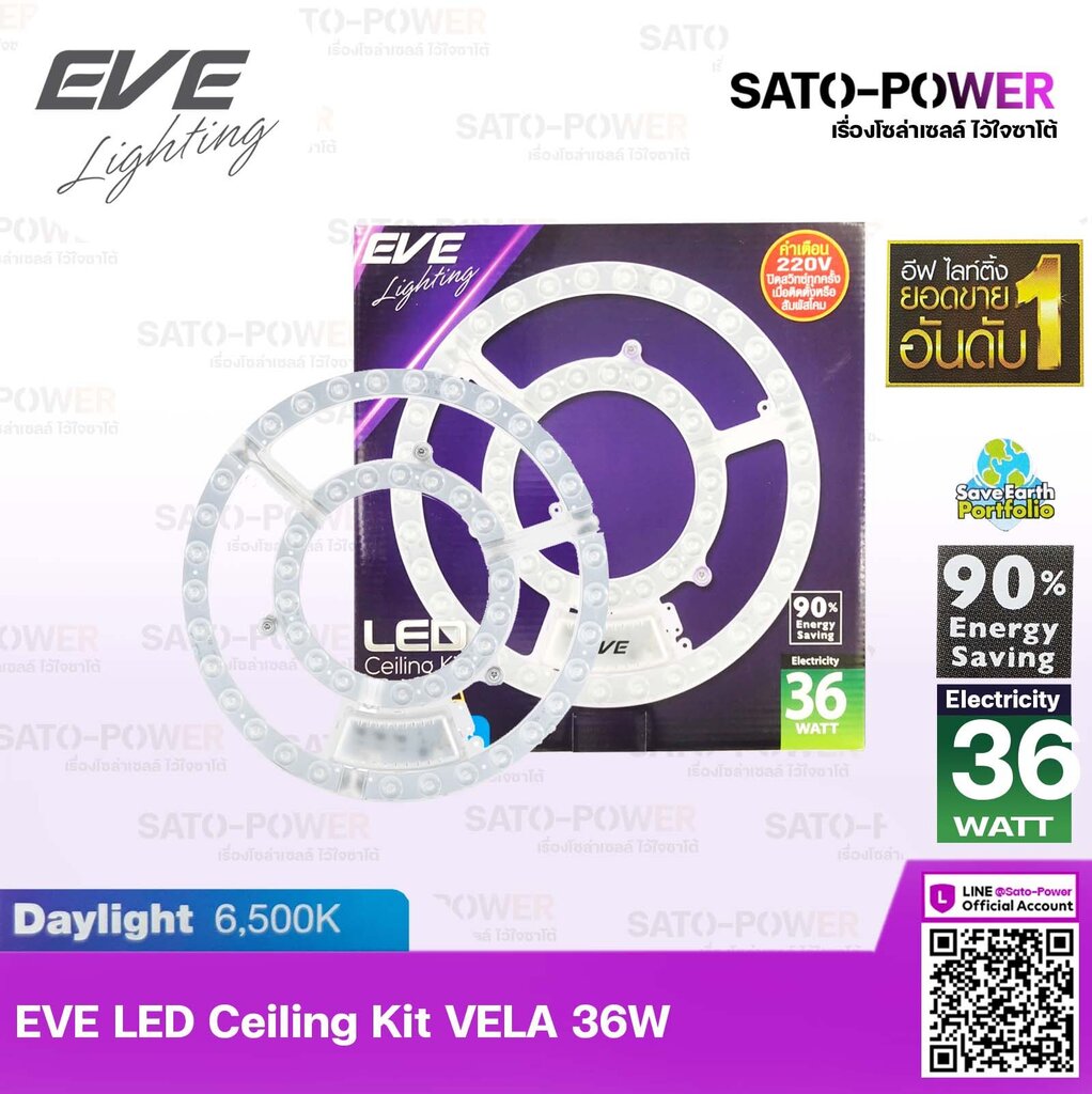 EVE โคมไฟแอลอีดีติดเพดาน รุ่น VELA | LED Ceiling KIT VELA | 18W / 24W / 36W แสงสีขาว เดย์ไลท์ ...