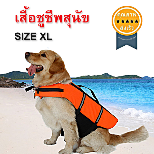  SIZE XL Megan Pet Stuff
