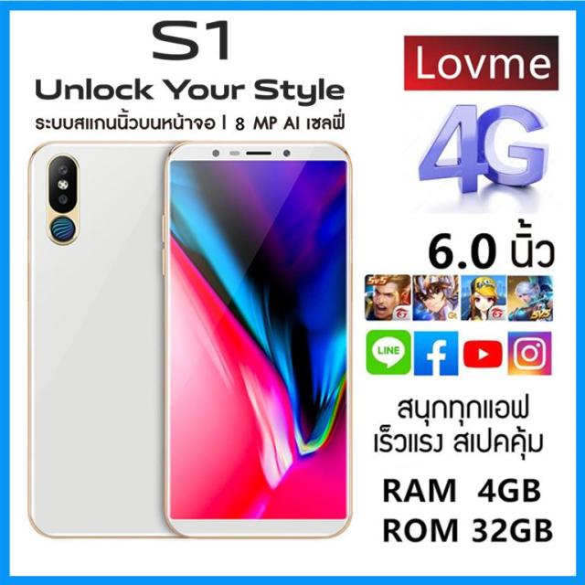 หาโปรโมชั่น Android S1 โทรศัพท์สมาร์ทโฟน ถ่ายรูป ดูหนัง ฟังเพลง ความจำ ...