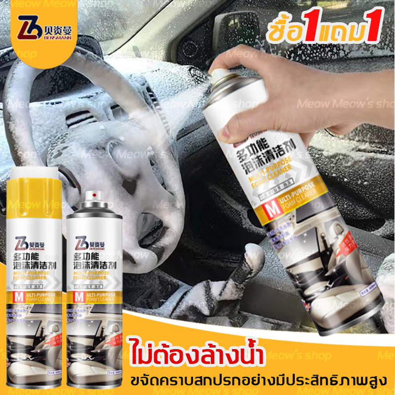 Smartcost โปรเซ็ตพิเศษ คาร์นูบาแว็ก แว็กซ์เคลือบเงารถยนต์ A32 กับ สเปรย์ทำความสะอาดรถ รุ่น D66 ...