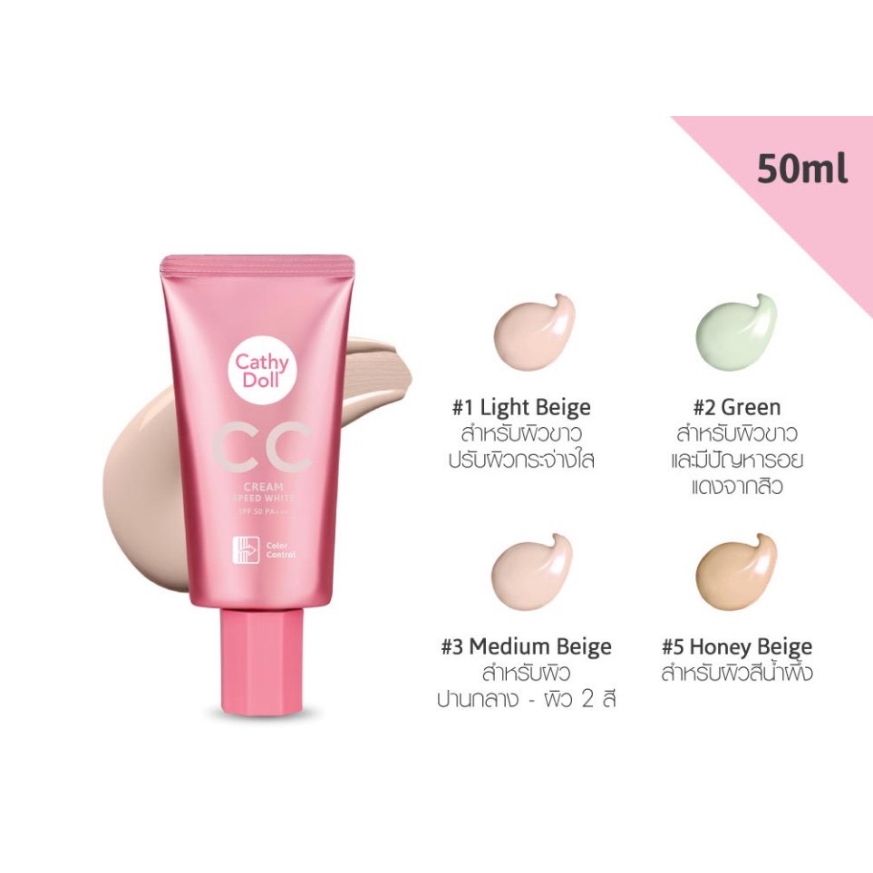 (แท้) CC Cathy Doll Cream SPF 50 PA+++ 50ml เคทีดอล์ (แบบหลอด) | Lazada ...