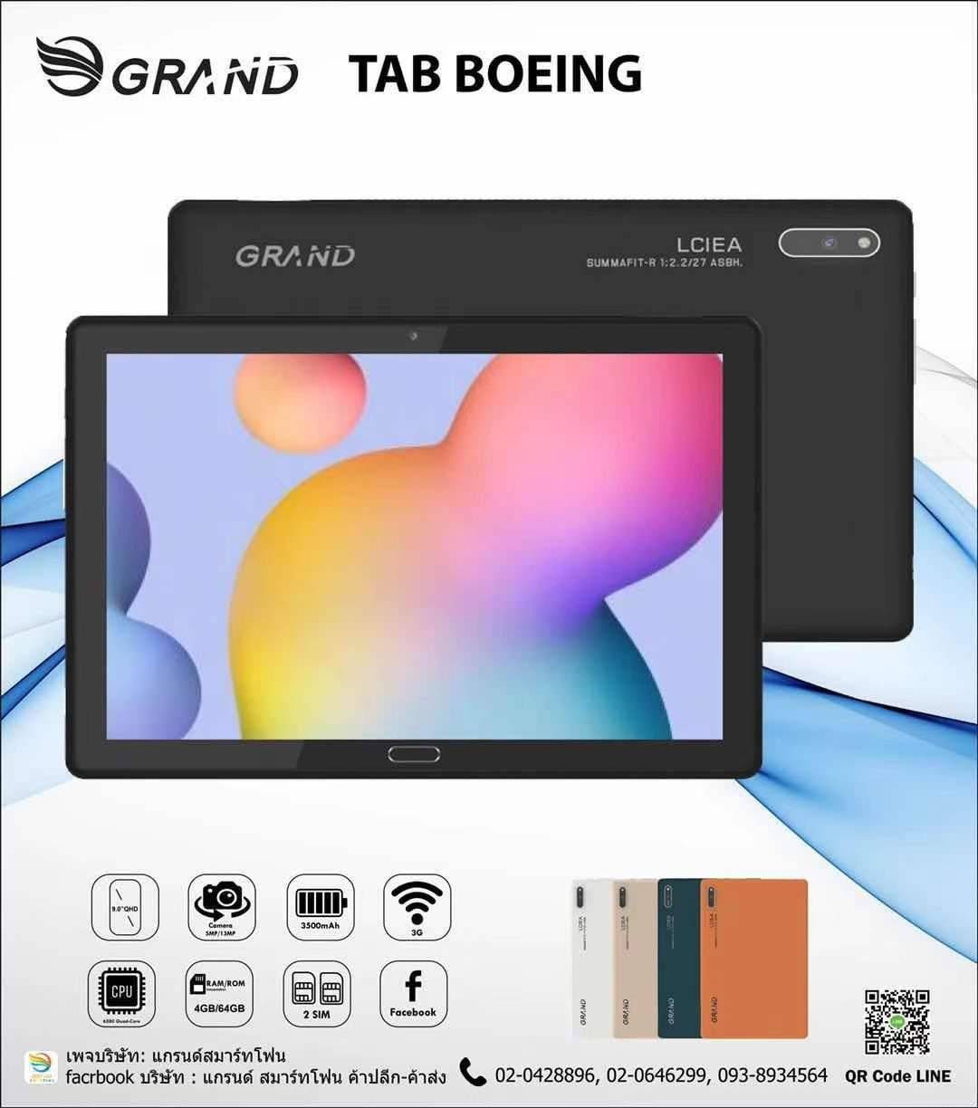 GRAND TAB BOEING 9.7 นิ้ว RAM 4/64 GB. - Samurai168Shop - ThaiPick
