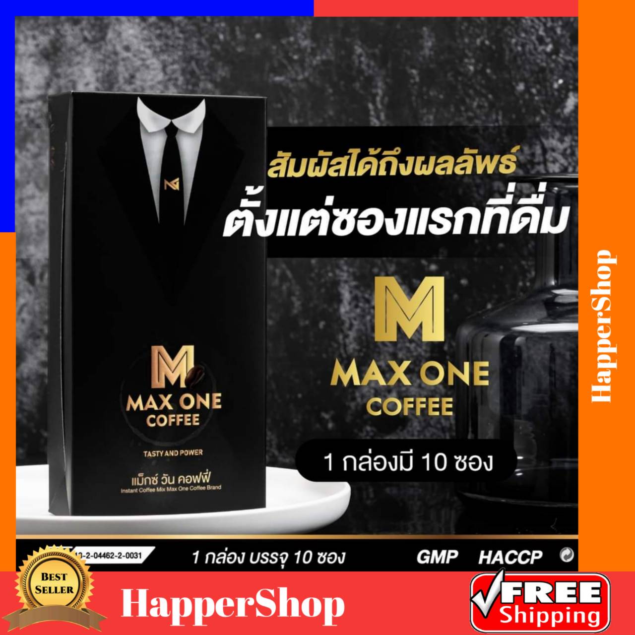 1 กล่อง แถมฟรี 1 ซอง ของแท้ ส่งฟรี !!! Maxone coffee Max one กาแฟ แมกซ์วัน คอฟฟี่ กาแฟแม็กวัน ...