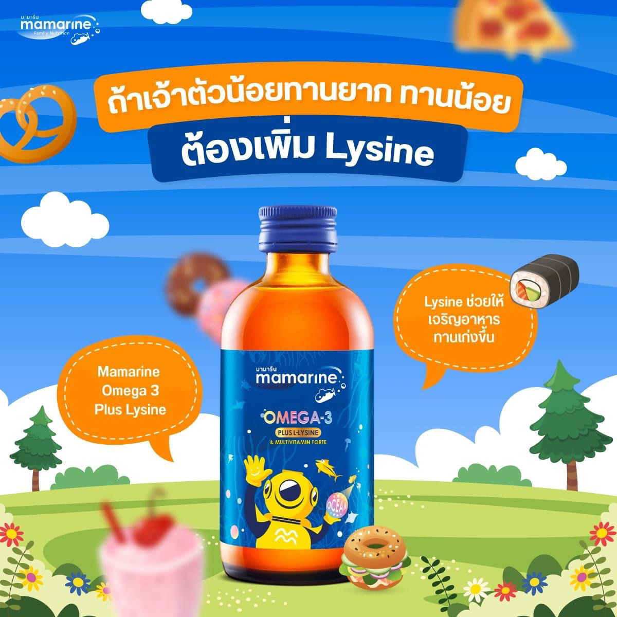 Mamarine Kids Booster Bio-C Plus Multivit วิตามินซีสูง 60 ml ...