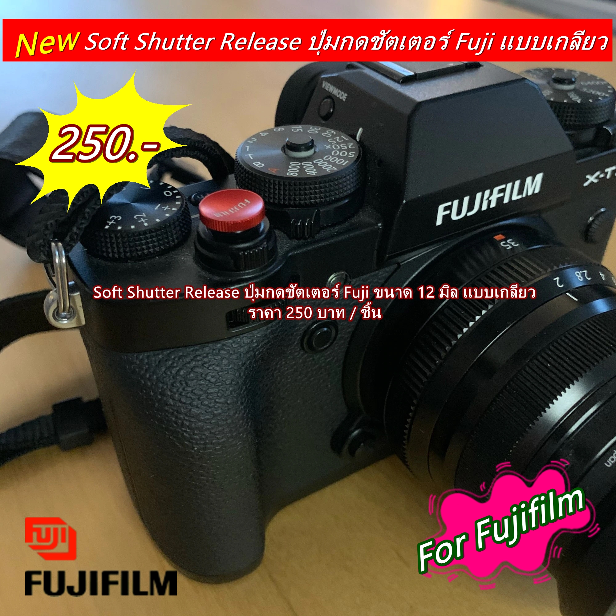 Soft Shutter Release ปุ่มกดชัตเตอร์ Fuji Leica - wutvintageshop - ThaiPick