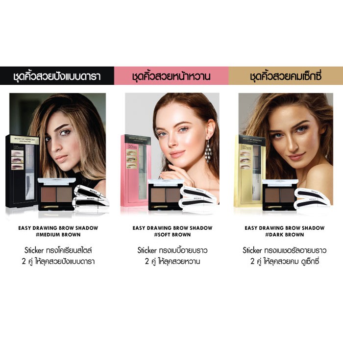 Browit Professional brow by Nongchat ชุดเขียนคิ้วเนื้อฝุ่น น้องฉัตร ...