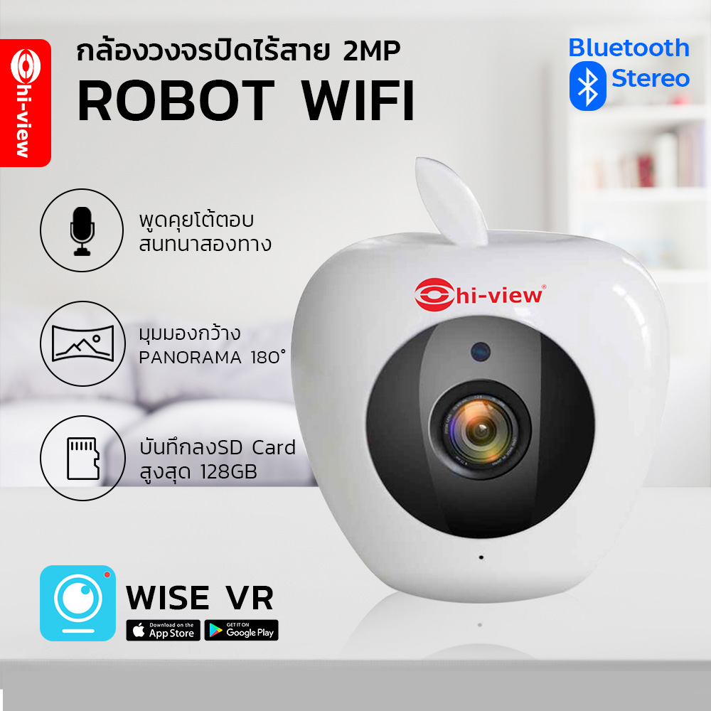 hi-view กล้องวงจรปิดไร้สาย wifi IP Camera รุ่น HP-APPLE20 (Panoramic ...