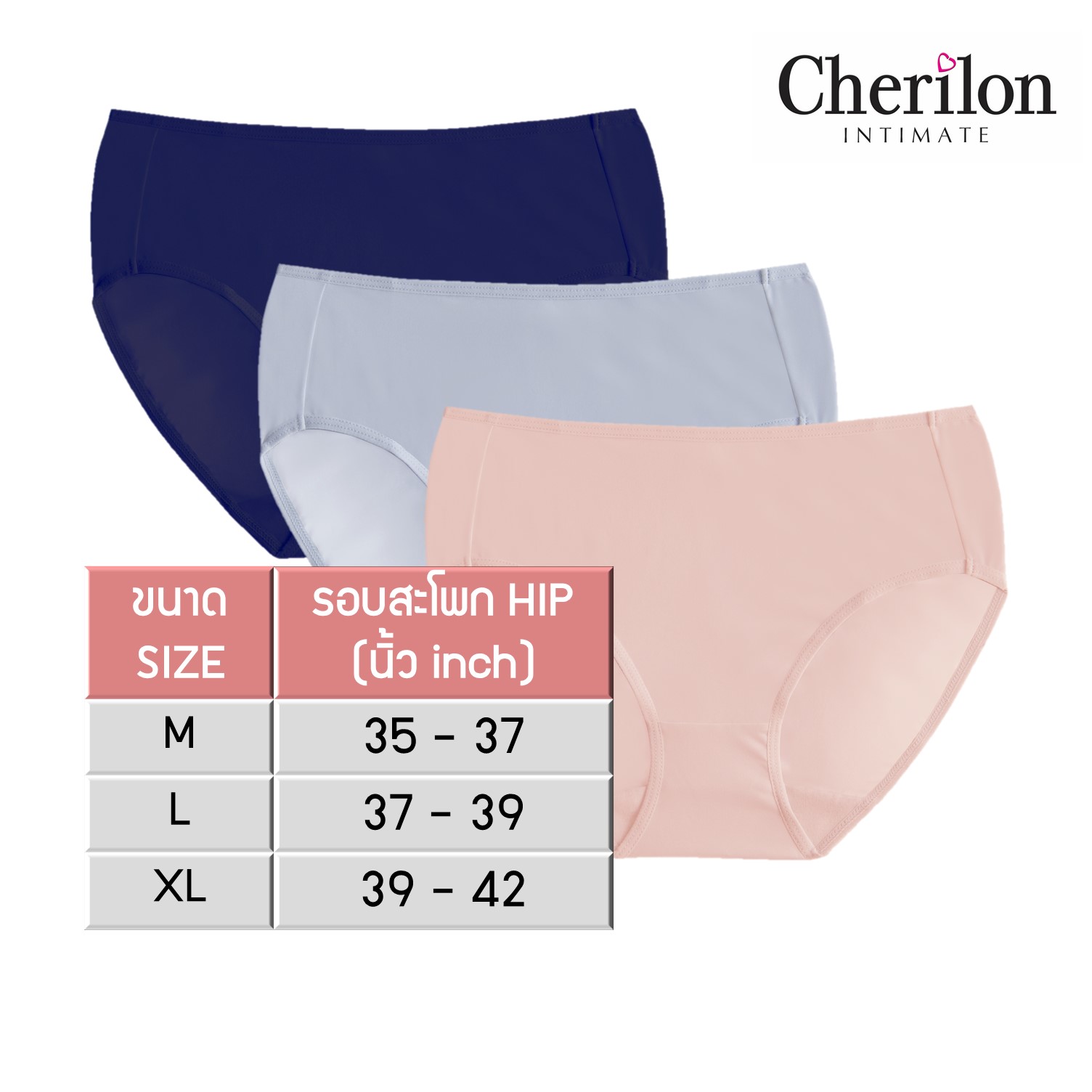 Cherilon เชอรีล่อน กางเกงใน ครึ่งตัว Basic Brief ผ้านุ่มลื่น เย็นสบาย ขอบเอวและวงขาเก็บกระชับ 7 ...