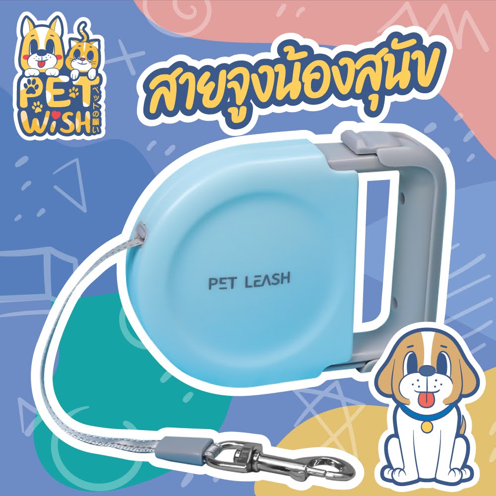Pet Wish 5 Pet Wish 5