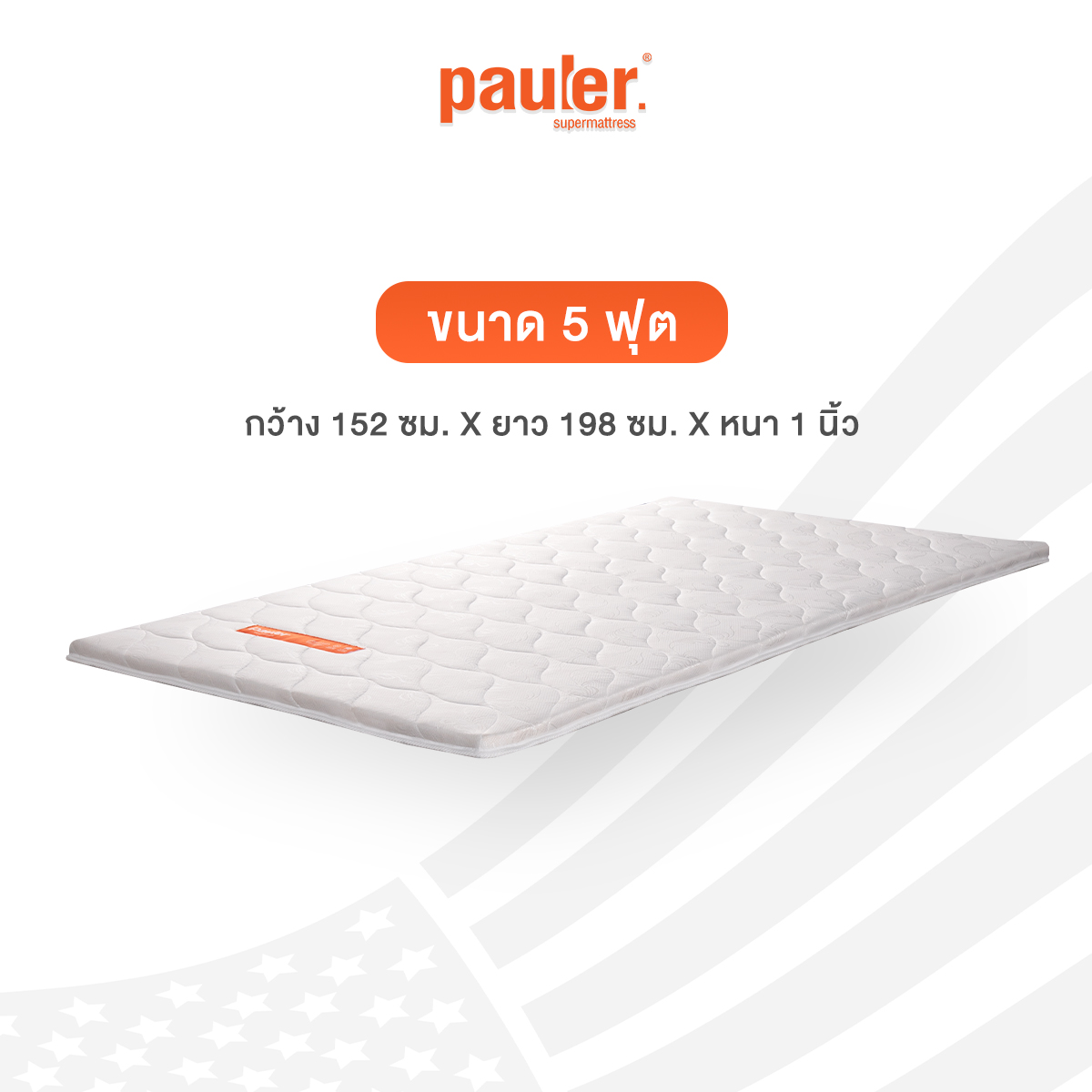 Pauler Topper รุ่น Sonata I ท็อปเปอร์ยางพาราบริสุทธิ์จากธรรมชาติ หนา 1 ...