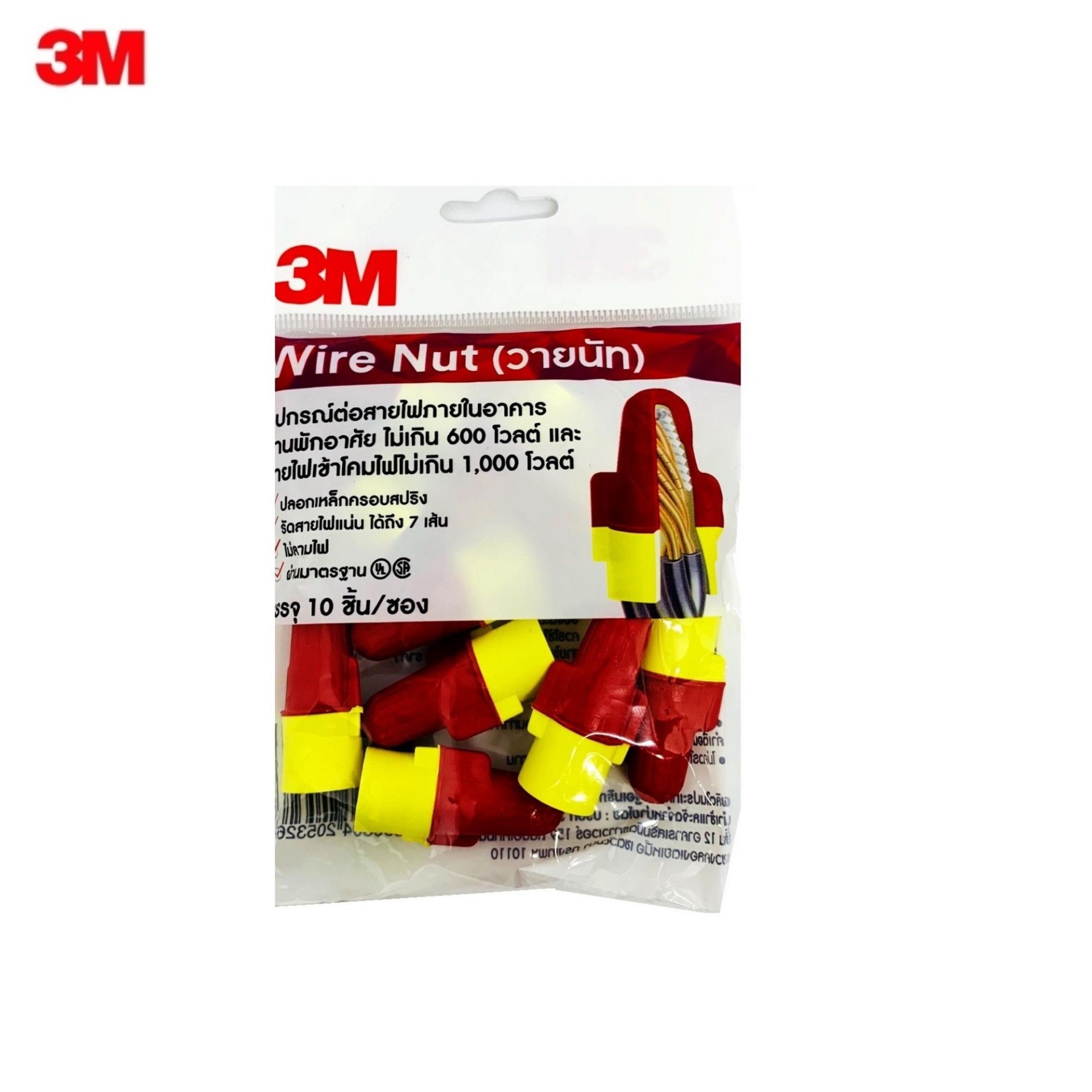 3M วายนัท แดง-เหลือง (10ชิ้น/ถุง) WIRENUT R/Y RETAIL WIRE NUT | Lazada.co.th
