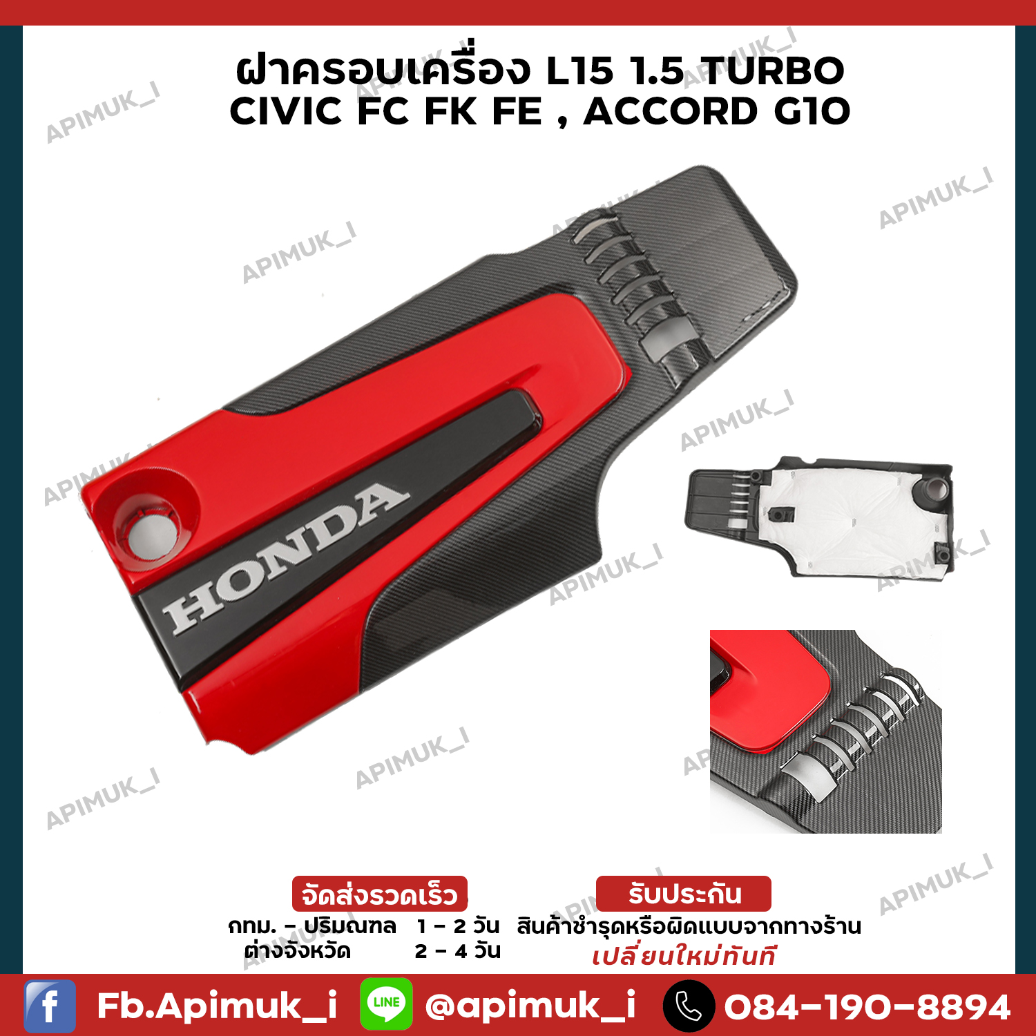 ฝาครอบเครื่อง L15 1.5 TURBO HONDA CIVIC FC FK FE ACCORD G10 (ส่งในไทยถึงไวแน่นอน) - APIMUKI (อะ ...