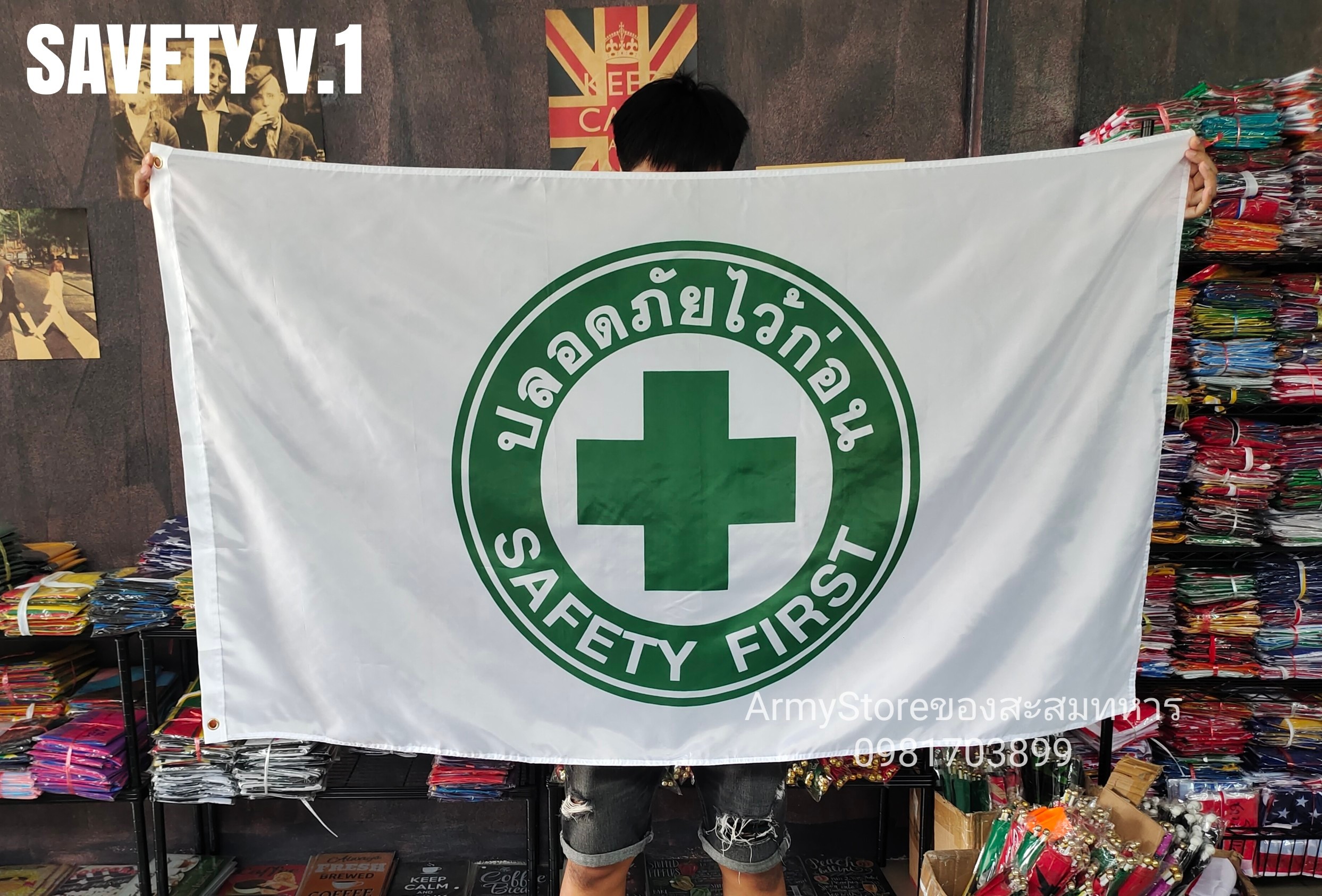 ธง Safety First Flag ปลอดภัยไว้ก่อน ธงนำอพยพหนีไฟ 3 แบบ พร้อมส่งร้านคน ...