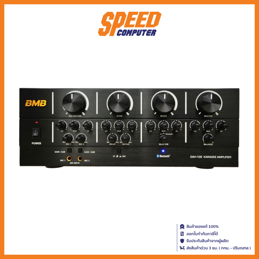 BMB DAH-100 KARAOKE AMPLIFIER (BTH-DAH-100) / By Speed Computer | Lazada.co.th