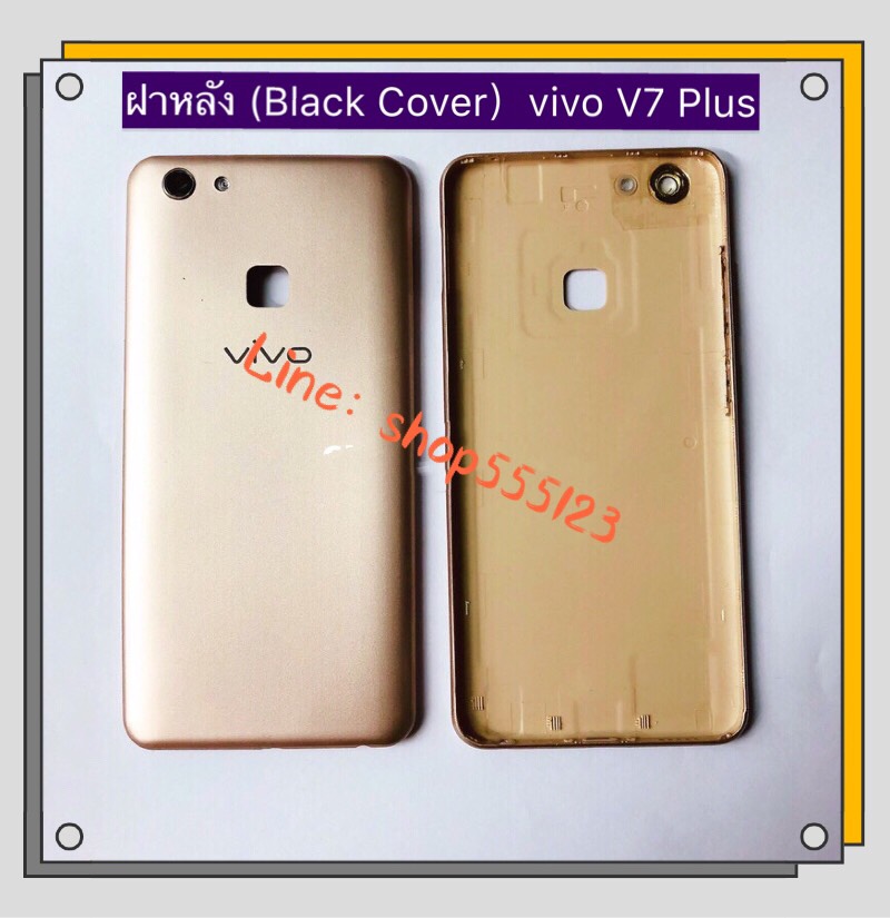 ฝาหลัง (Back Cover) Vivo V7 Plus / model : 1716 - Shop 555 - ThaiPick