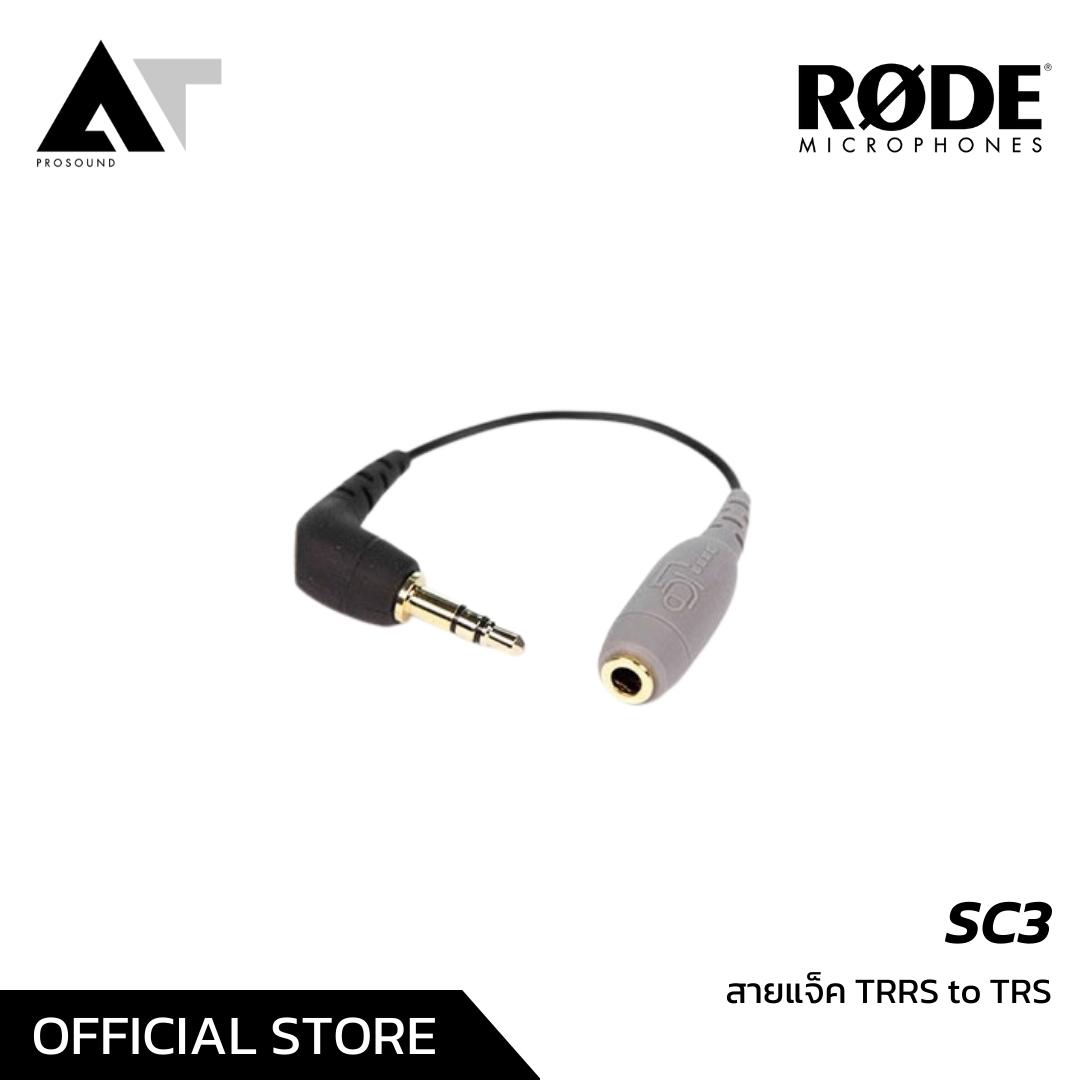 Rode SC3 สายพ่วงต่อหัว 3.5 mm TRRS To TRS อะแดปเตอร์ที่ใช้เชื่อมต่อ ...