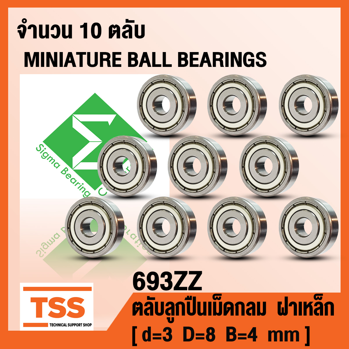 693ZZ (3x8x4 mm) SIGMA ตลับลูกปืนเม็ดกลมร่องลึก ฝาเหล็ก 2 ข้าง 693-2Z ...
