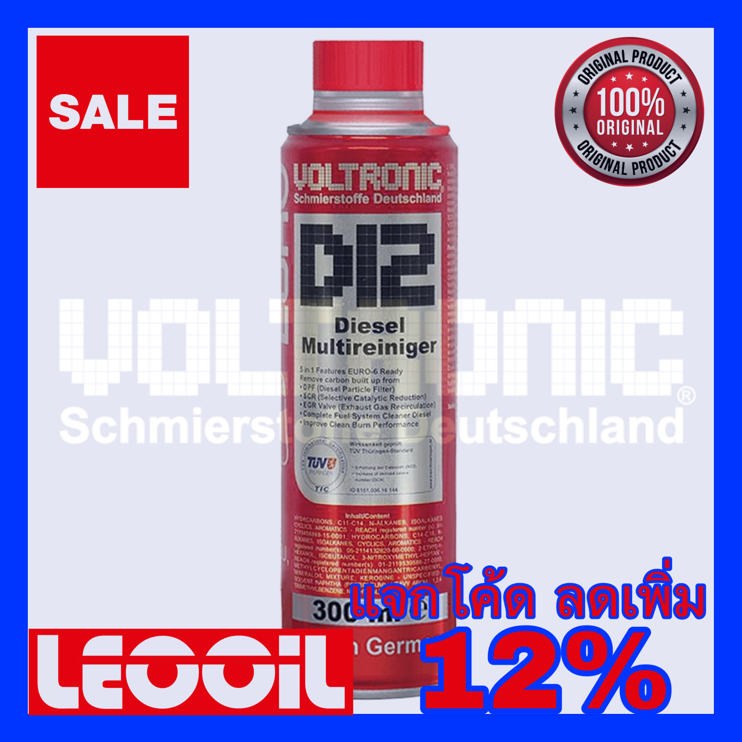 สารทำความสะอาดระบบเชื้อเพลิงดีเซล VOLTRONIC ® D12 - LeoOil - ThaiPick