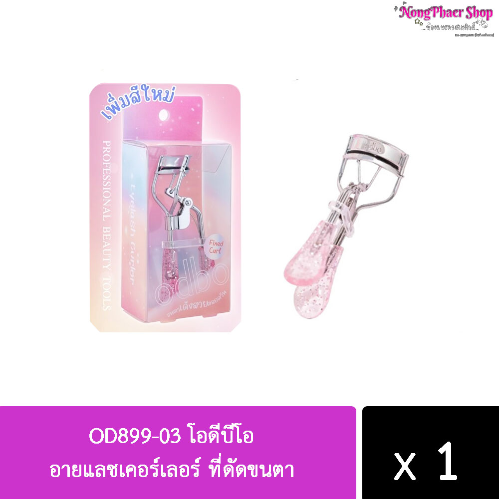 Odbo Eyelash Curler OD899-03 โอดีบีโอ อายแลช เคอร์เลอร์ ที่ดัดขนตา | Lazada.co.th