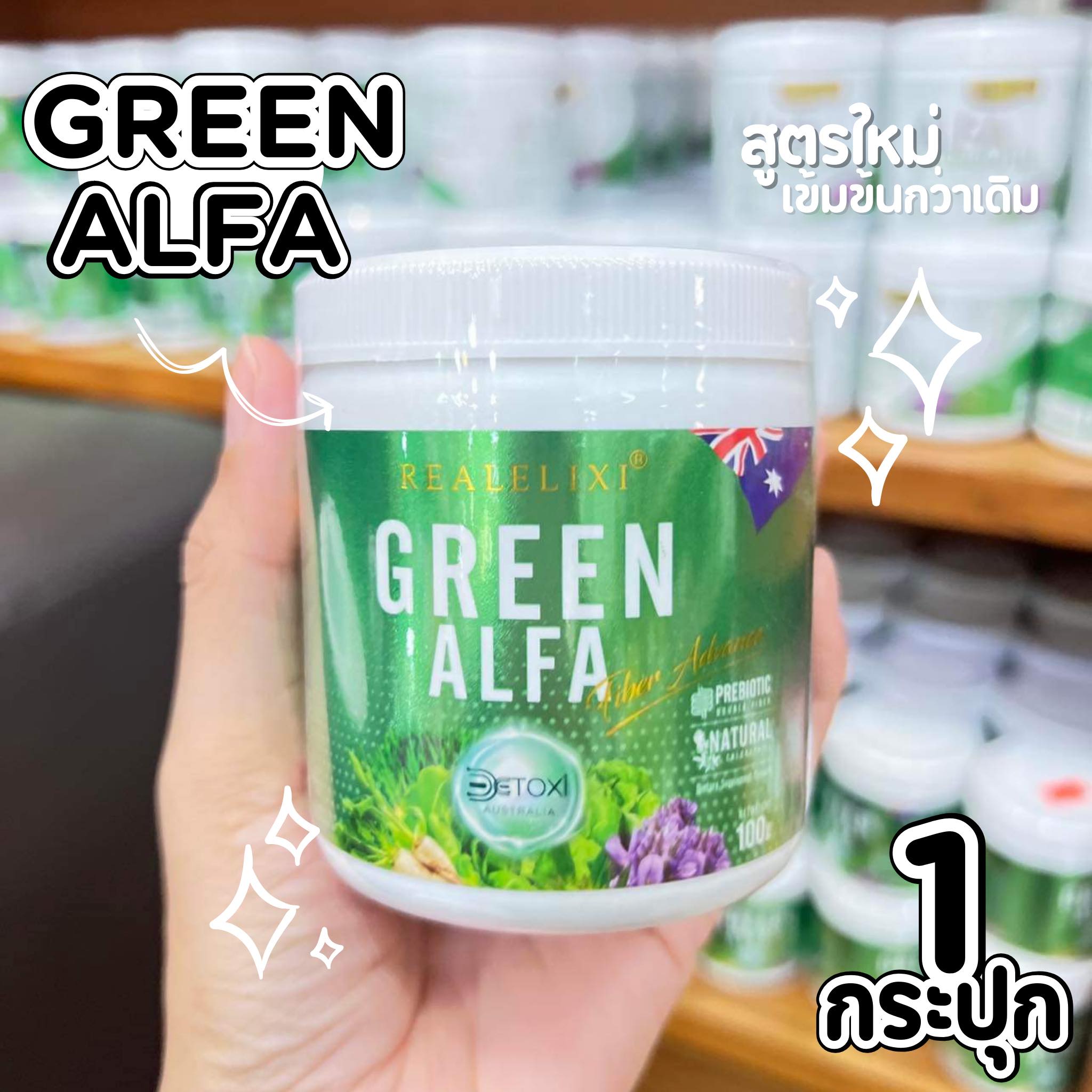 พร้อมส่ง คลอโรฟิลล์ Real Green Alfa Fiber Advance 100 กรัม สูตรใหม่ ...