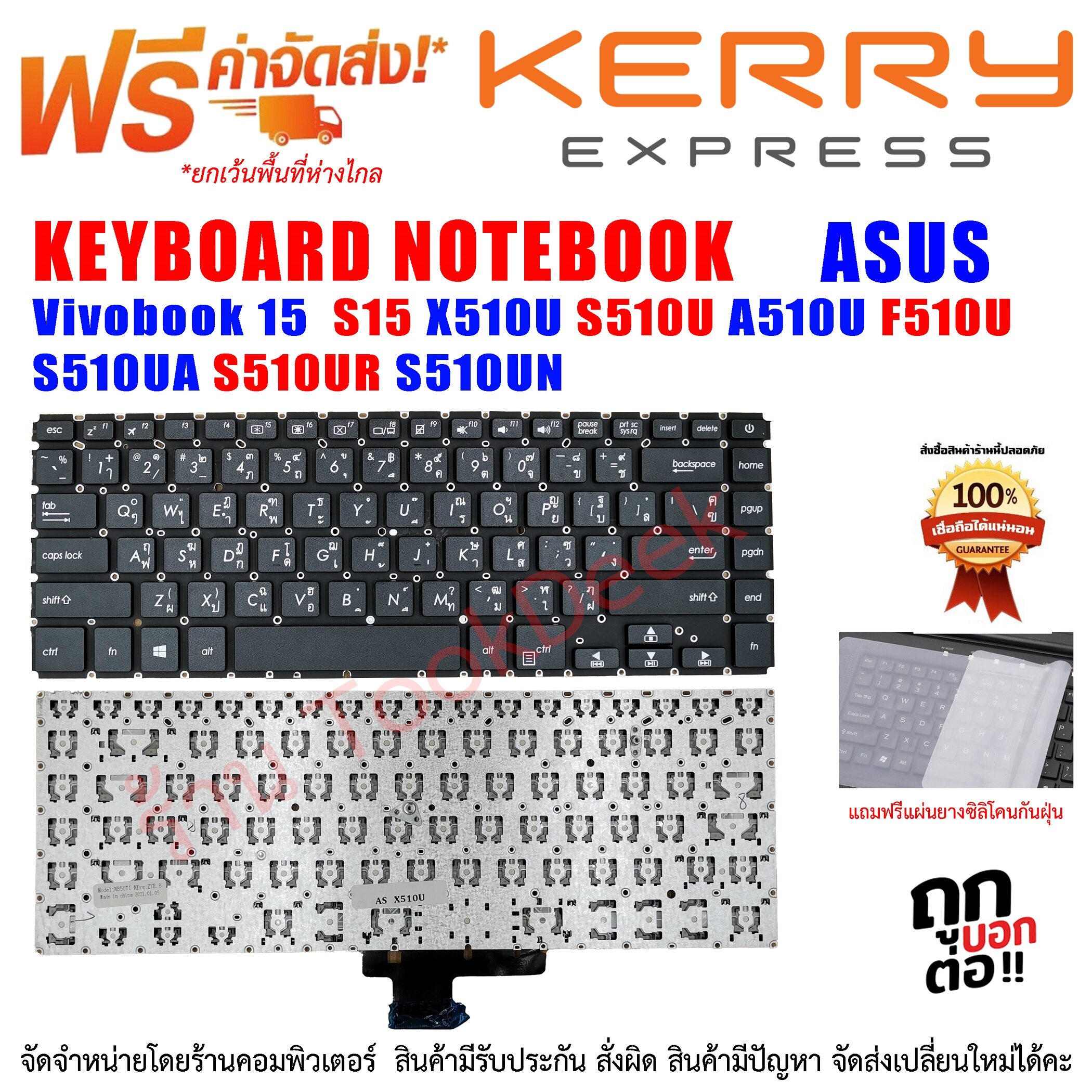 Keyboard Asus คีย์บอร์ด เอซุส Vivobook 15 S15 X510U S510U A510U F510U ...