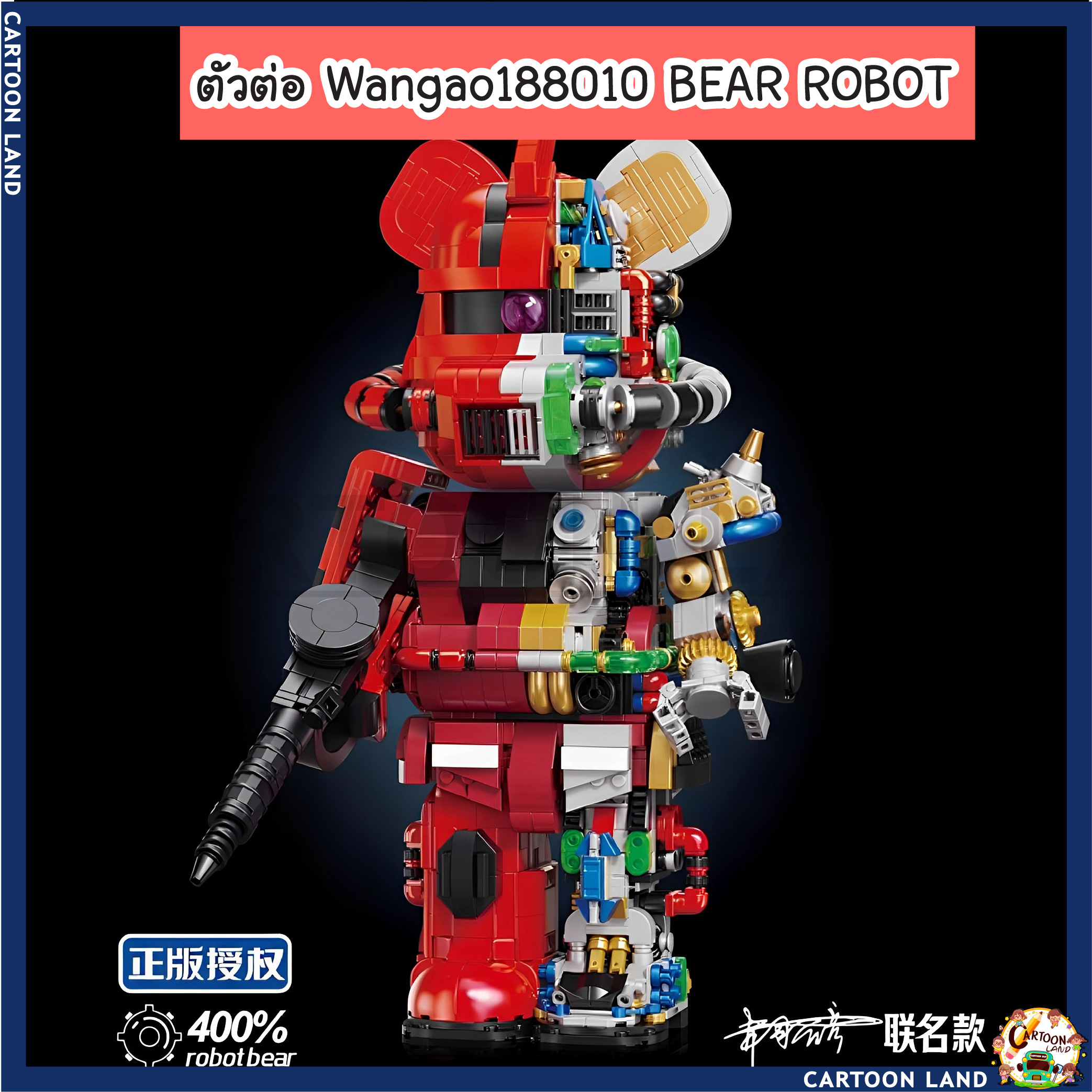 ตัวต่อ Wangao188010 BEAR ROBOT แบบริค โรบอร์ท MECHANICAL VIOLENCE BEAR ROBOT แบบริคครึ่งโรบอท ...