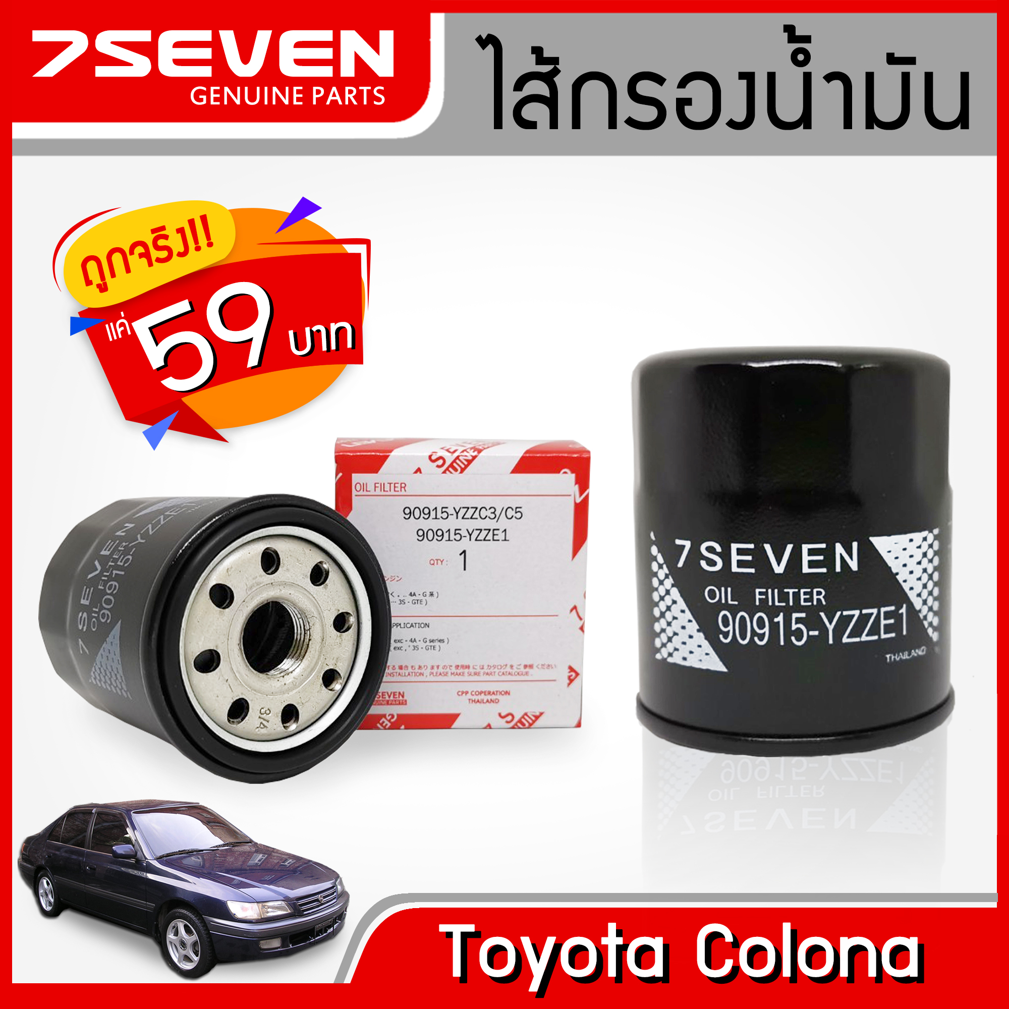 K-FLO KL332 ไส้กรองน้ำมันเครื่อง OIL FILTER TOYOTA 3L ไทเกอร์ KL-332 ...