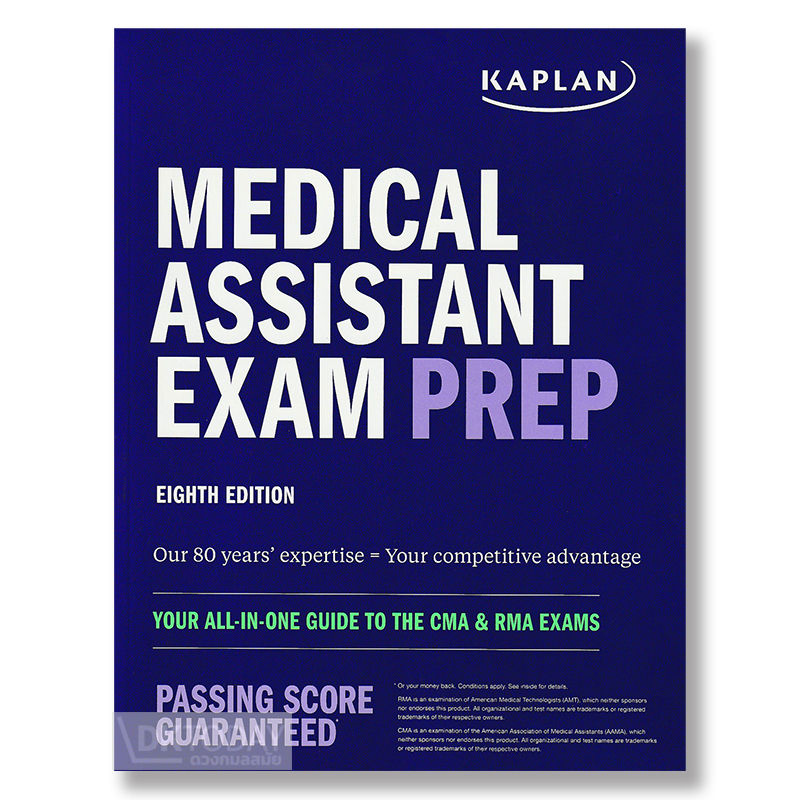 MEDICAL ASSISTANT ESAM PREP BY DKTODAY - DKTODAY ดวงกมลสมัย - ThaiPick