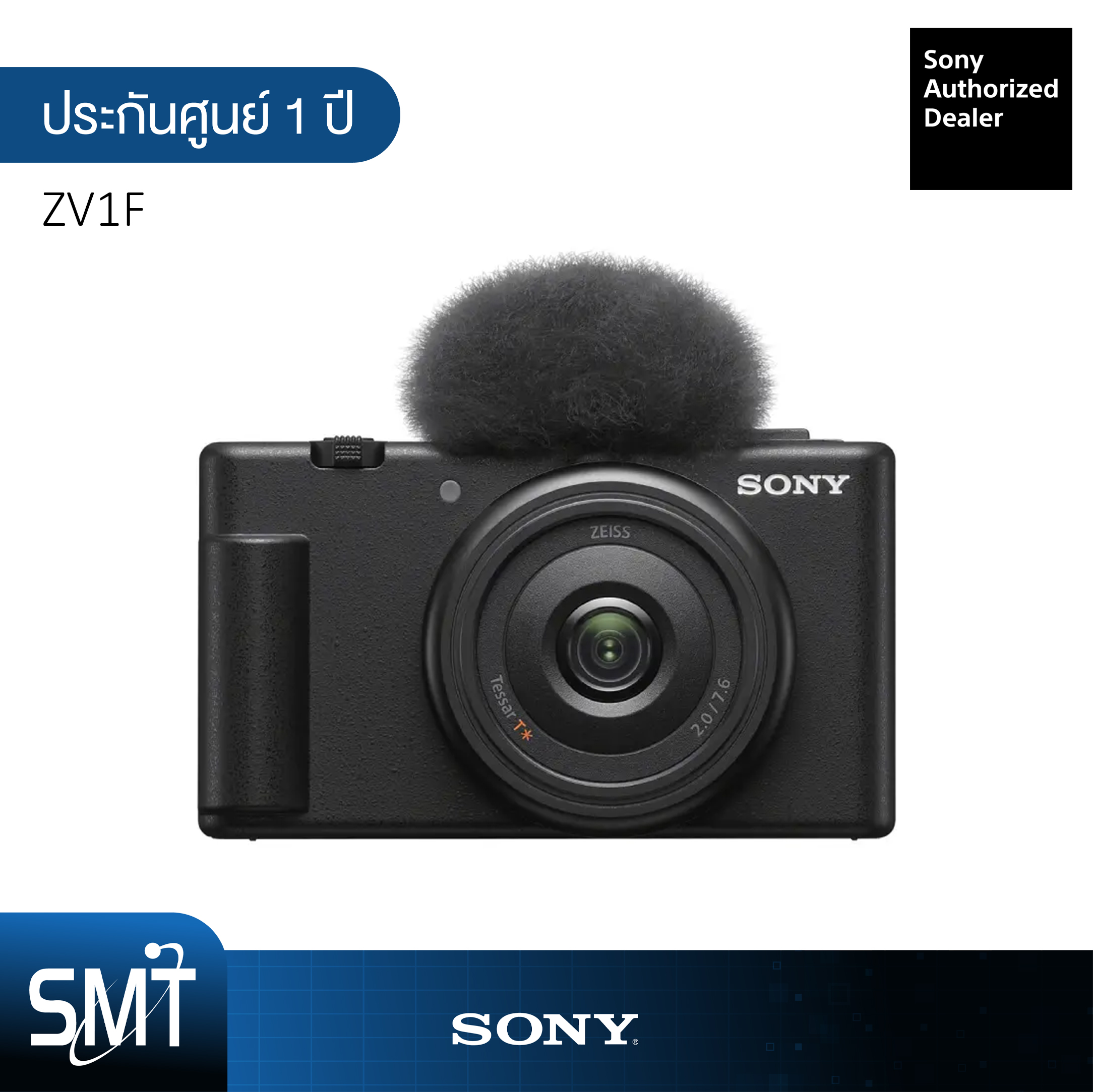 รับ Cashback 10 กล้อง Sony ZV1F ZV-1F Vlog Live Camera กล้องโซนี่ รุ่น ZV-1F (ประกันศูนย์ Sony 1 ...