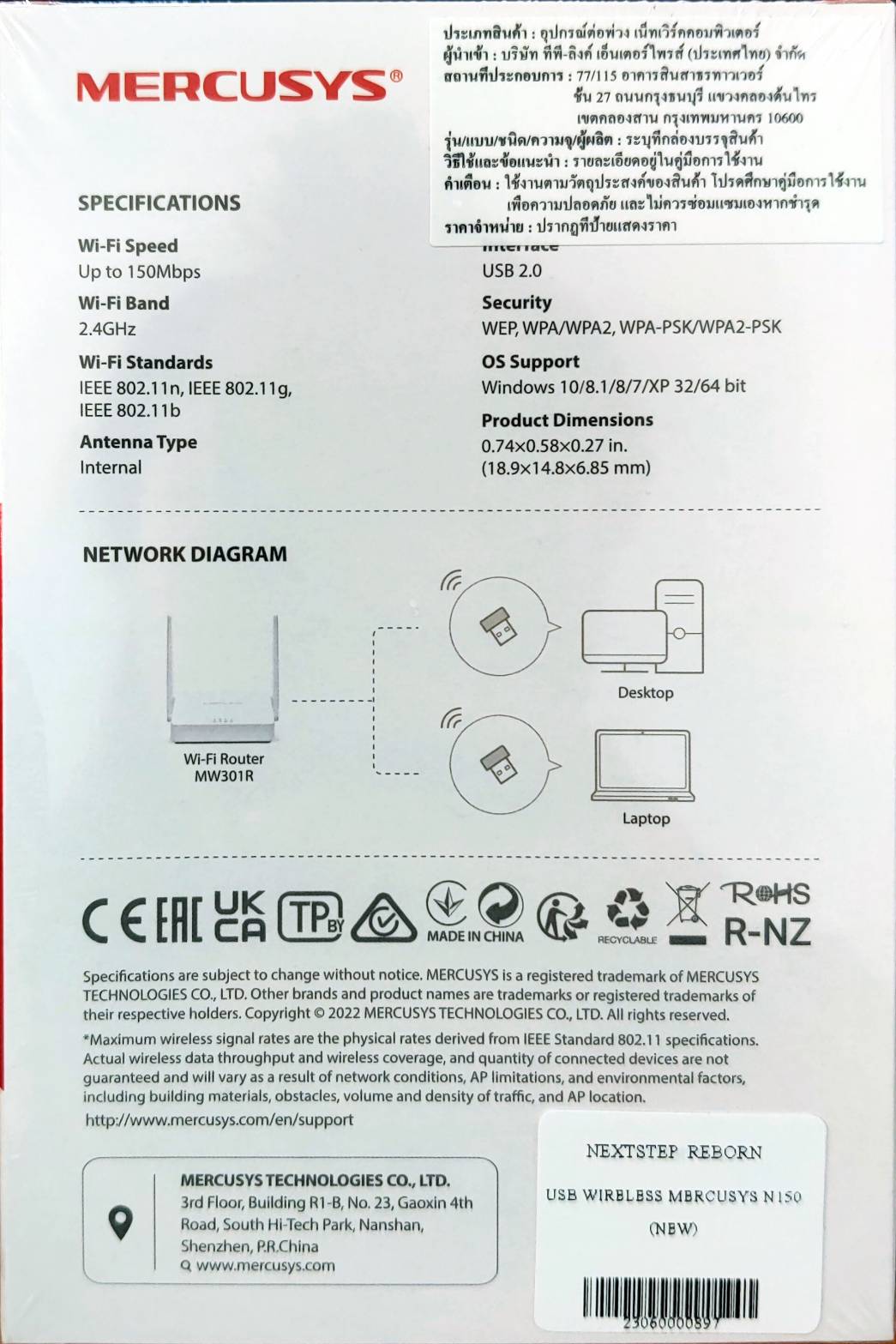 MERCUSYS WIRELESS USB ADAPTER (ยูเอสบีไวไฟ) MW150US - N150 WIRELESS ...
