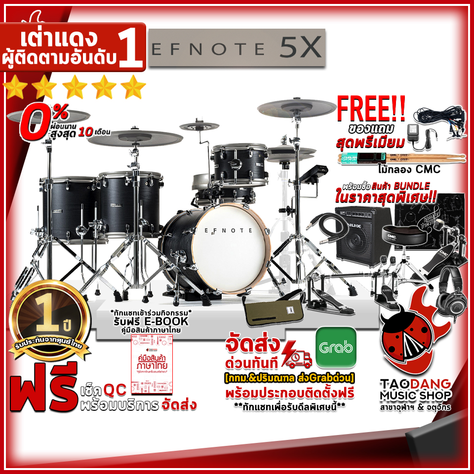 ส่งฟรี ติดตั้ง ส่ง Grab ด่วน ทักแชท ประกันศูนย์ 1 ปี กลองไฟฟ้า Efnote 5X สี Black oak-ish Full ...