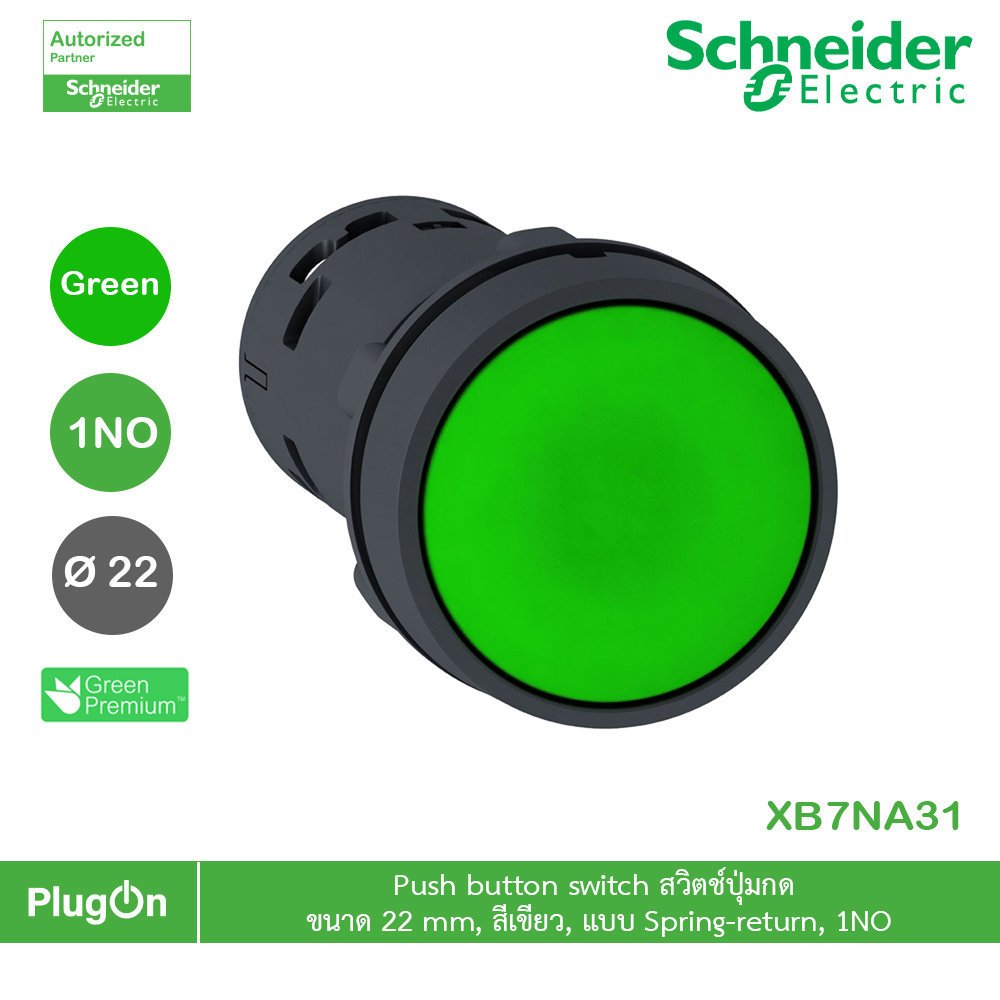 XB7NA31 - Schneider Electric - Push button switch สวิตช์ปุ่มกด ขนาด 22 ...