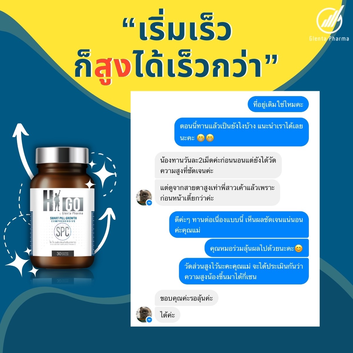 Higoรวมวิตามินแคลเซียมโปรตีนเพิ่มสูง Higo | Lazada.co.th