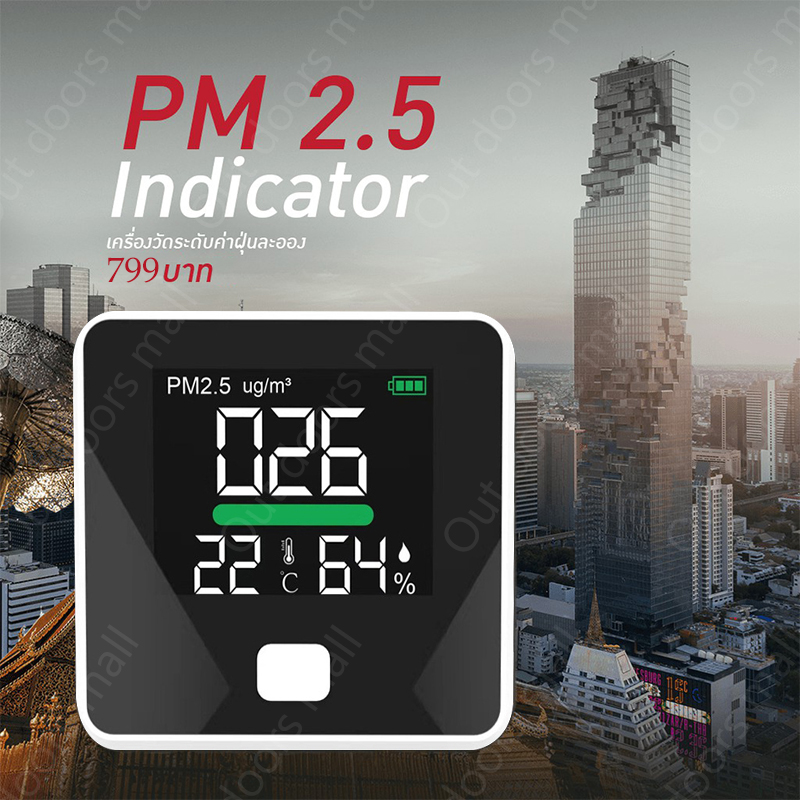 เตรียมจัดส่ง เครื่องวัดค่าฝุ่น เครื่องวัดค่า pm2.5 สินค้าสปอต Xiaomi Youpin Smartmi เครื่องวัด ...